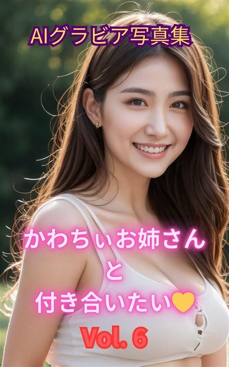 Ai Gravure Photo Collection I Want To Date Kawachii Onee Sanvol 5 By Ailoversakuseinin Goodreads