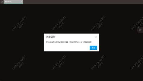 rdp连接windos 连接异常 JumpServer 社区论坛 FIT CLOUD 飞致云