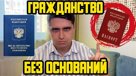 КАК ПОЛУЧИТЬ ГРАЖДАНСТВО БЕЗ ОСНОВАНИЙ НОВЫЙ ЗАКОН О ГРАЖДАНСТВЕ РОССИИ 2023 ДЛЯ МИГРАНТОВ