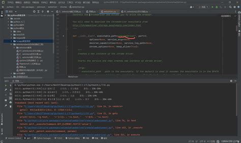 Selenium使用webdriverchrome报错的问题解决办法其它综合脚本之家
