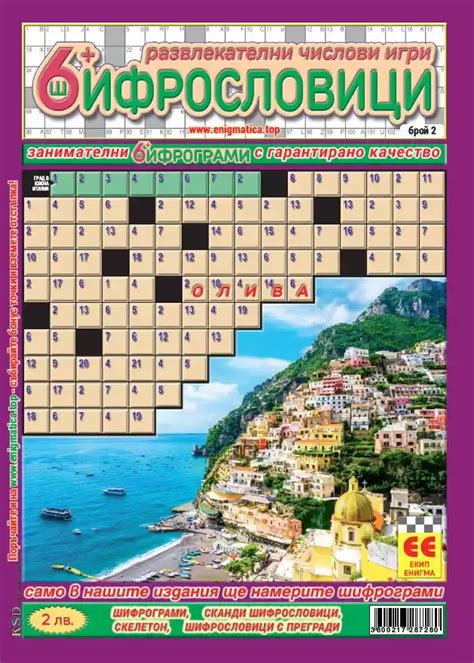 карантия значения и синоними на думата 📝 Енигматика Магазин за