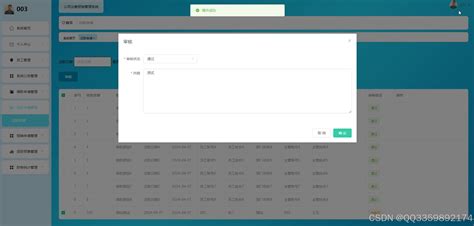 基于springbootvue的公司出差报销管理系统源码lw部署文档讲解等 Csdn博客