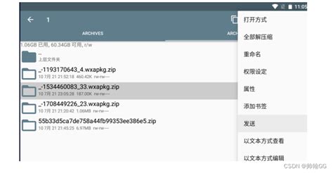 小程序反编译 qq小程序反编译 csdn博客