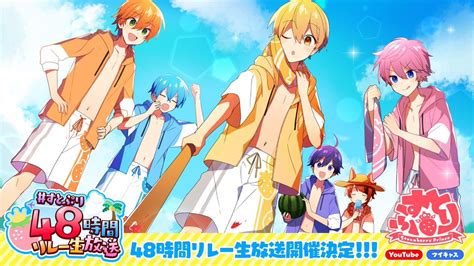 すとぷり48時間リレー生放送を含むツイート ついふぁん！