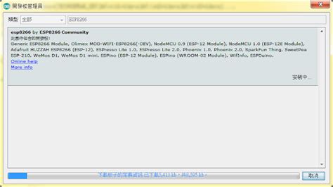 Arduino 記事本 附件2 Arduino Ide 增加開發板 Wemos D1