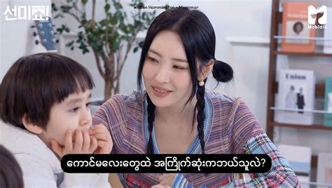 ညီအစ်ကိုတွေဆိုတော့ အဲ့လိုပဲ 🤣 တယောက်ရည်းစားကို တယောက်ပြန်ဖော်နေကြတာ တကယ့်မလွယ်ကြောလေးတွေ 3 ငယ