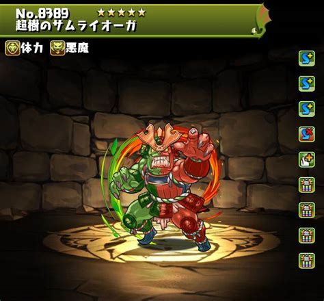 【パズドラ】超樹のサムライオーガの評価とおすすめ潜在覚醒・超覚醒 アルテマ