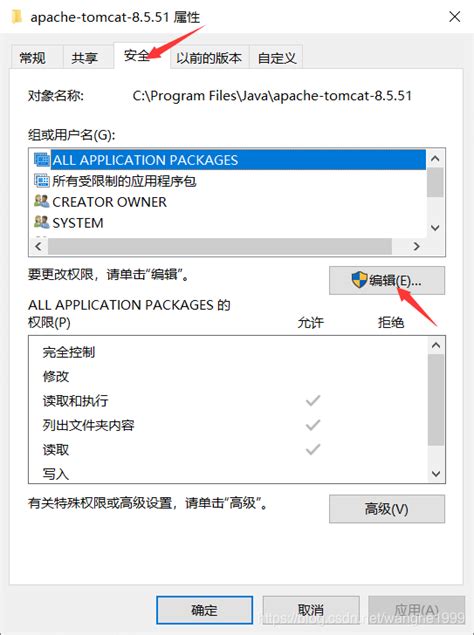 Tomcat运行时报错 Publishing The Configuration Error Copying File To Cprogram Filesjavaapache