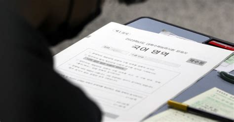 올해 수능 필적확인 문구는 ‘나의 꿈은 맑은 바람이 되어서