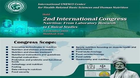 دانشگاه علوم پزشکی مشهد، ۱۲ مهرماه میزبان کنگره بین المللی تغذیه