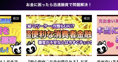 悪質サイト【スマホ副業暴露ポンポコ】悪質twitter【たぬ子悪徳詐欺スマホ副業暴露】を訴えるか弁護士先生と相談中デタラメ書かれてます｜山添善継