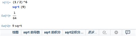 mathematica 入门（一） 基本的计算 mathematica计算 csdn博客