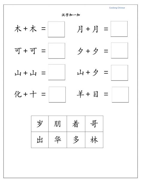Chinese Reading Interactive Activity Artofit