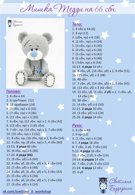Вязание крючком игрушки схемы и описание бесплатно