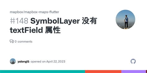 SymbolLayer 没有 textField 属性 Issue 148 mapbox mapbox maps flutter