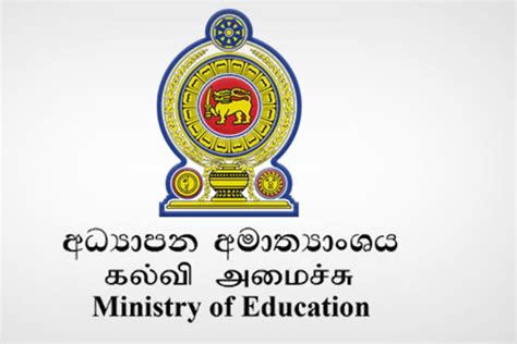 ලබන 29 සිට මැයි 09 දක්වා අධ්‍යාපන අමාත්‍යාංශයෙන් කළ විශේෂ දැනුම්දීම මෙන්න ගගන
