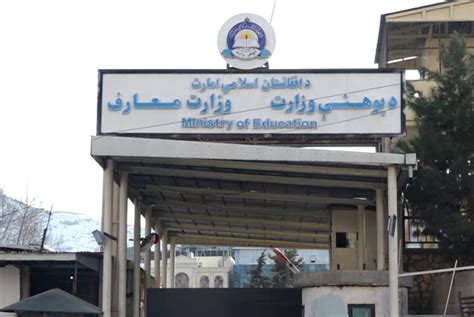 وزیر معارف حکومت اا خواهان کمک‌های جهانی در بخش معارف کشور شد