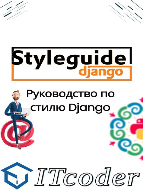 django style pdf
