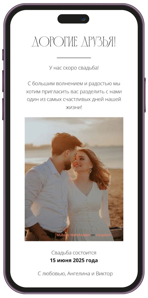 Электронные приглашения на свадьбу и мероприятия от 2000 рублей