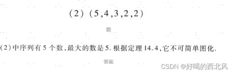 【离散数学】图论 n阶无向完全图 csdn博客