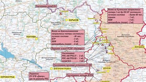 Опубликована карта боевых действий на Украине Политика Россия