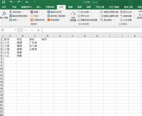 Excel下拉二级菜单怎么做？excel表格制作二级下拉菜单全步骤说明 天天办公网