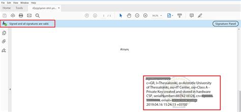 Signature Validity Check Harica Guides