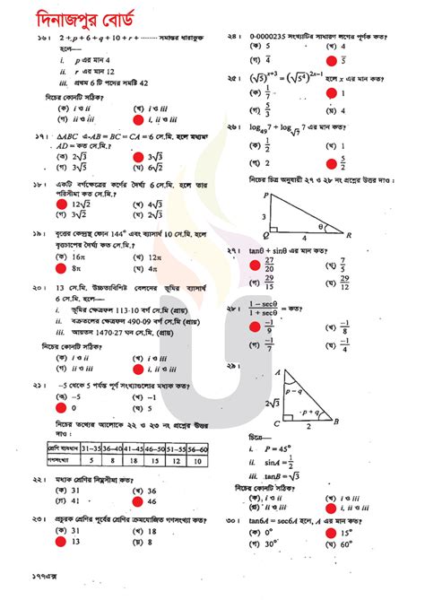 Ssc Math Mcq Question Solution 2023 All Board Question And Answer Pdf Download Lekhapora Bd