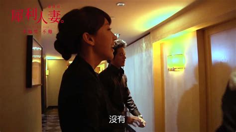 犀利人妻最終回幸福男不難藍總監火力全開秀激情隋棠喊清場 YouTube
