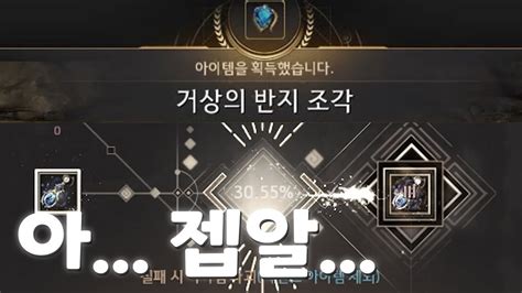 검은사막bdo 드디어 먹은 거상의 반지 조각 그런데 몽환의 귀걸이 강화 And 파딕스 섬 Youtube