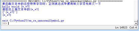 【再回首python之美】【正则表达式】11个特殊字符，，，，， ，，，， ，正则表达式11 Csdn博客