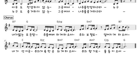 악보〕 예수 우리 왕이여 E F G A Bb 가사 콘티 네이버 블로그