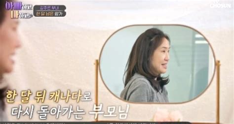 아빠하고 나하고 강주은 하차 이유 엄마 병 대장 수술 병명 어머니 직업 나이 아버지 아빠 부모님 가족 집안 국적 캐나다 마미