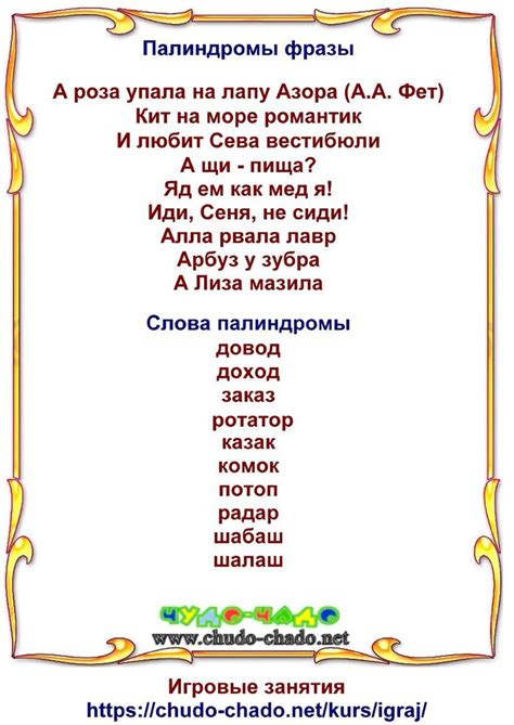 Палиндромы упражнение для скорочтения Уроки письма Скорочтение Мудрые цитаты