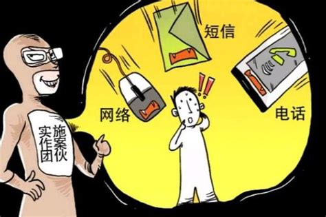 2018年网络诈骗套路 你中过招没？新浪黑龙江新浪网