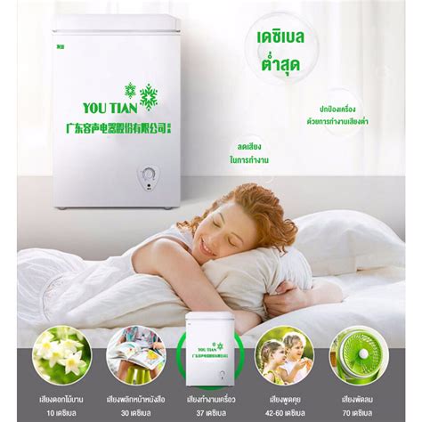 ตู้แช่แข็ง ตู้แช่เย็น Chest Freezer ความจุ 39ลิตร ตู้เย็นแช่แข็ง ตู้แช่อาหารสด ตู้เย็นแช่ฟิต