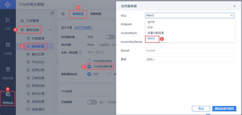 Minio资源仓库插件 Finebi帮助文档 Finebi帮助文档