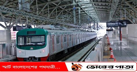 মেট্রোরেলে ইন্টার্নশিপ মাসে ১০ হাজার ভাতা ও সনদ