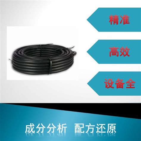 塑料成分解析pp塑料成分分析