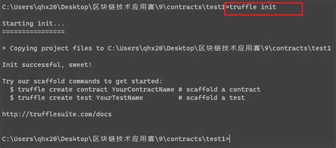 truffle 进行智能合约测试 truffle test csdn博客