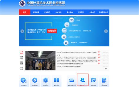计算机技术与软件专业技术资格（水平）考试 系统架构设计师计算机专业 软考 系统架构设计师 Csdn博客