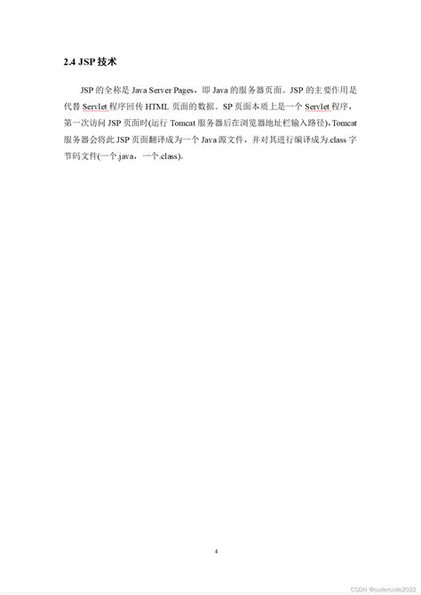 基于web山东红色旅游信息管理系统的设计与实现 csdn博客