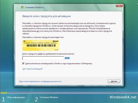 Скачать Windows Vista 64 Bit торрент Rus Sp2 оригинальный образ