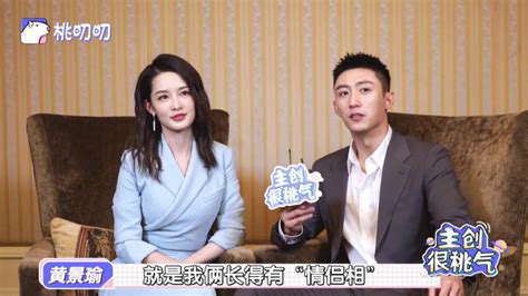 黄景瑜你知道有多少人羡慕我和李沁演情侣吗 腾讯视频