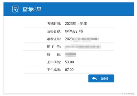 软件设计师学习笔记整合（计算机系统知识、操作系统知识、数据库技术基础三部分） 博学谷软件设计师笔记 csdn博客