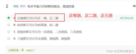 【计算机图形学】期末复习,选择题判断题篇二值图像的帧缓存器容量 Csdn博客 【计算机图形学】期末复习,选择题判断题篇二值图像的帧缓存器容量 Csdn博客
