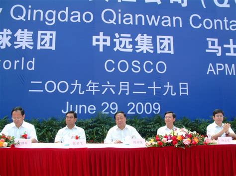 青岛新前湾集装箱码头有限责任公司QQCTN开业纪实 海洋财富网
