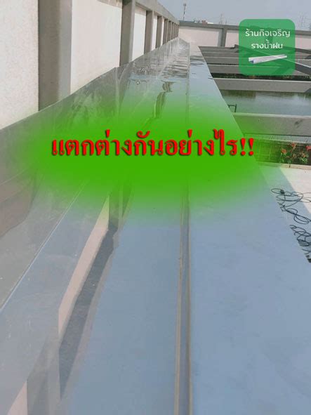 สเตนเลสเกรด201กับสแตนเลสเกรด304 แตกต่างกันอย่างไร ติดตั้งรางน้ำฝน ติดตั้งงานสแตนเลส คุณภาพ