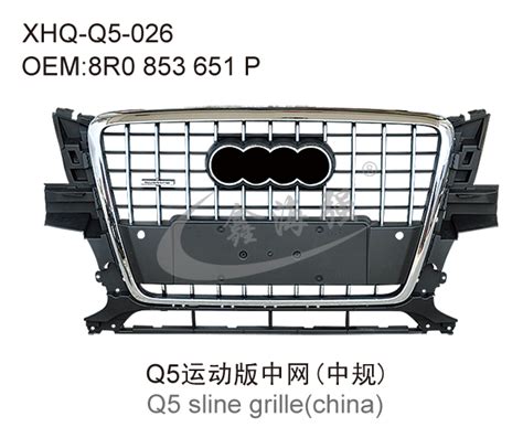 Q5运动版中网 中规