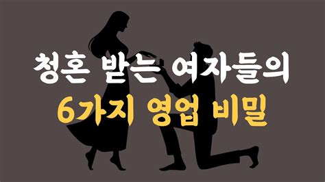 남자의 결혼 심리만 알면 약혼 반지 알아서 가져온다 Youtube